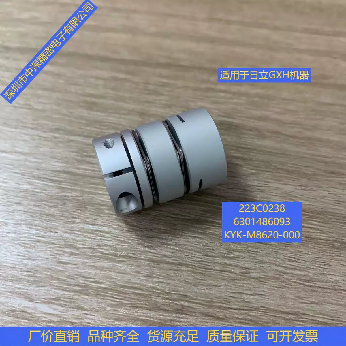 HITACHI SMT GXH COUPLING KYK-M8620-000 6301486093 223C0238 – MEREX SMT ...